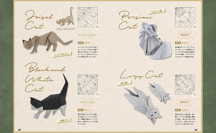 Origami Cats and Dogs Premium – Paper Tree - The Origami Store