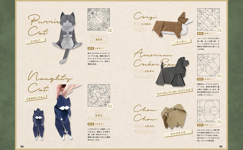 Origami Cats and Dogs Premium – Paper Tree - The Origami Store