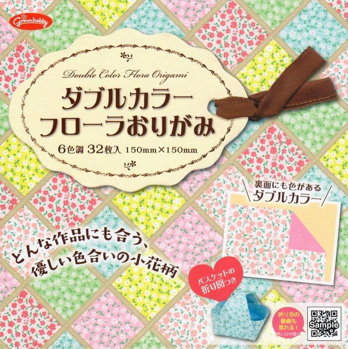 Double-sided Floral Origami Paper – Paper Tree - The Origami Store