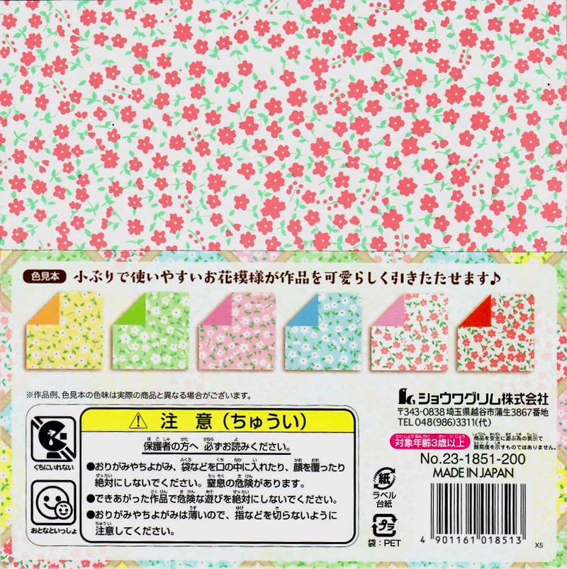 Double-sided Floral Origami Paper – Paper Tree - The Origami Store