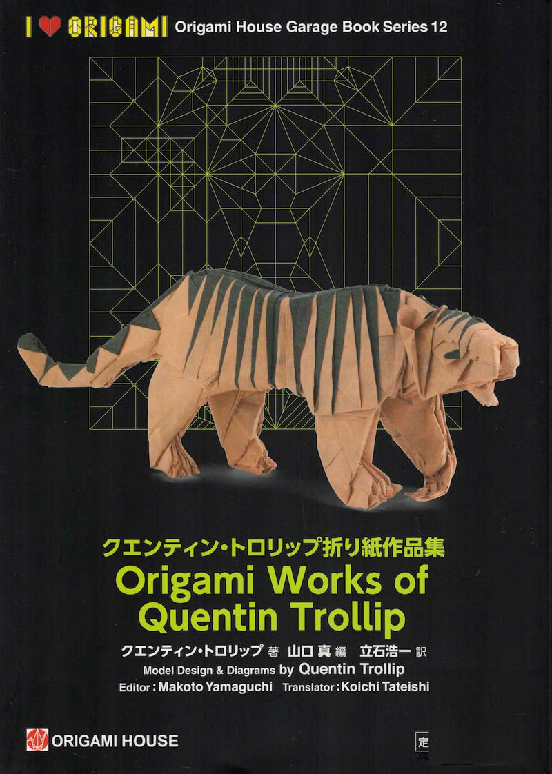 Works of Quentin Trollip – Paper Tree - The Origami Store
