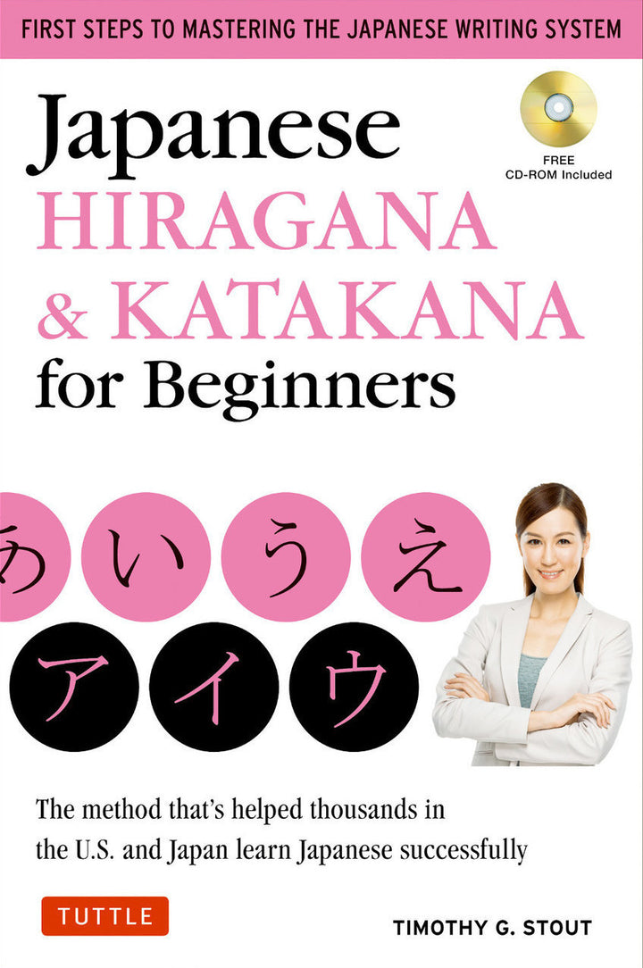 Japanese Hiragana & Katakana For Beginners – Paper Tree - The Origami Store