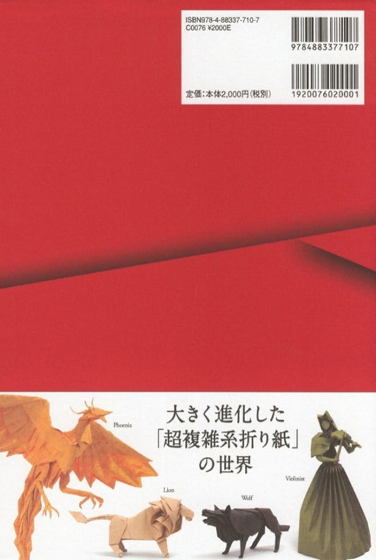 Challenging to Super Complex Origami – Paper Tree - The Origami Store