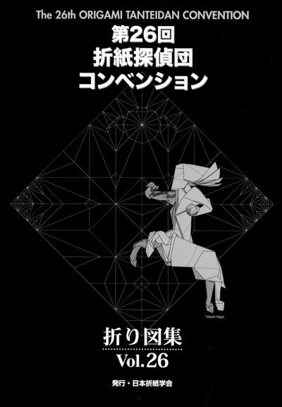 Works of Quentin Trollip – Paper Tree - The Origami Store